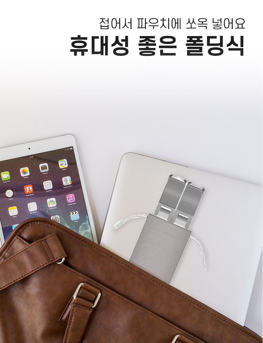 hplusmall 1단 노트북 스탠드 접이식 태블릿 거치대 노트북받침[ - 핫트랙스
